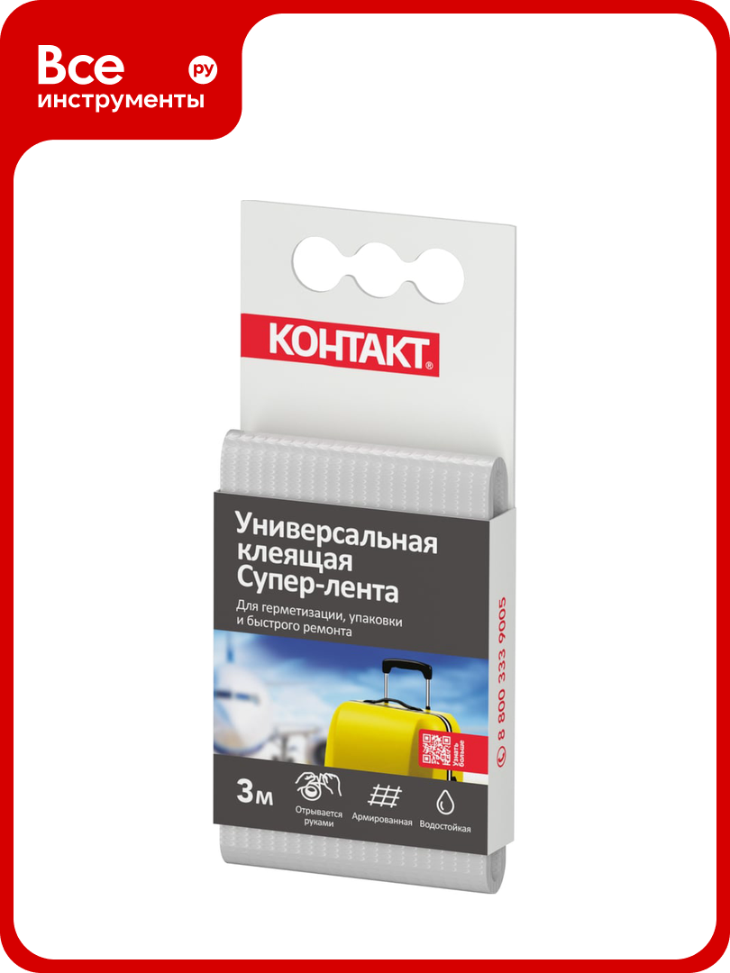 Универсальная клеящая супер-лента Контакт 3 м, белая 23728, герметизации