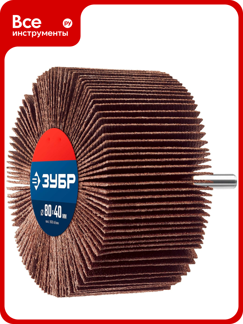 Шлифовальный лепестковый круг ЗУБР 80x40 мм, Р100 36604-100_z01 для шлифовки древесины