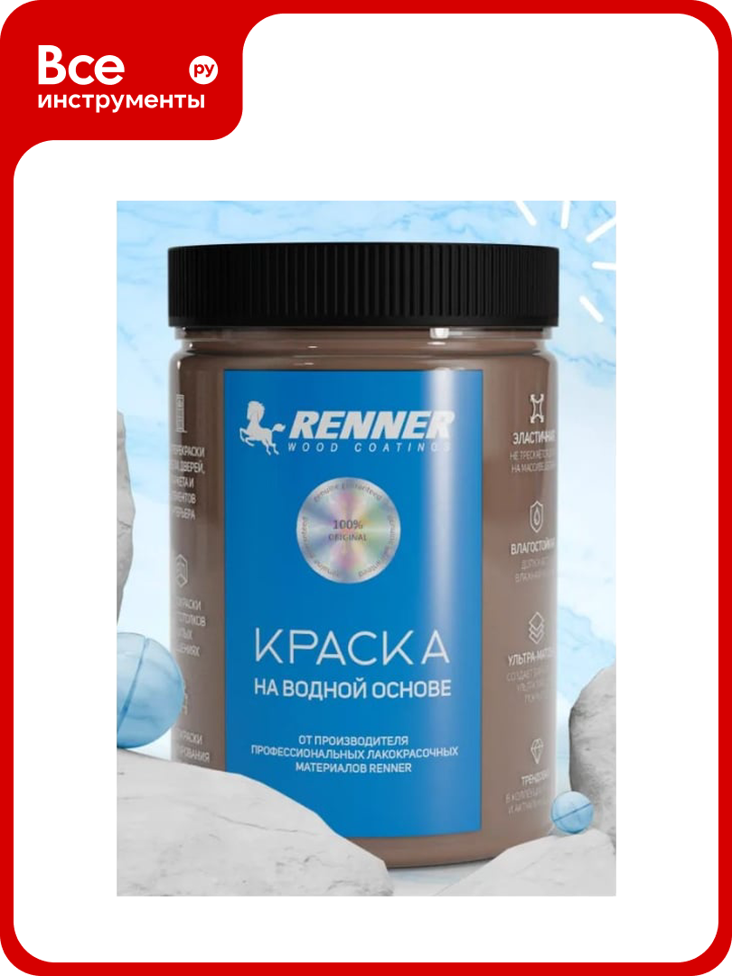 Краска для мебели и интерьера RENNER цвет: 603, 0,7 кг 0,7-603, для перекраски мебели