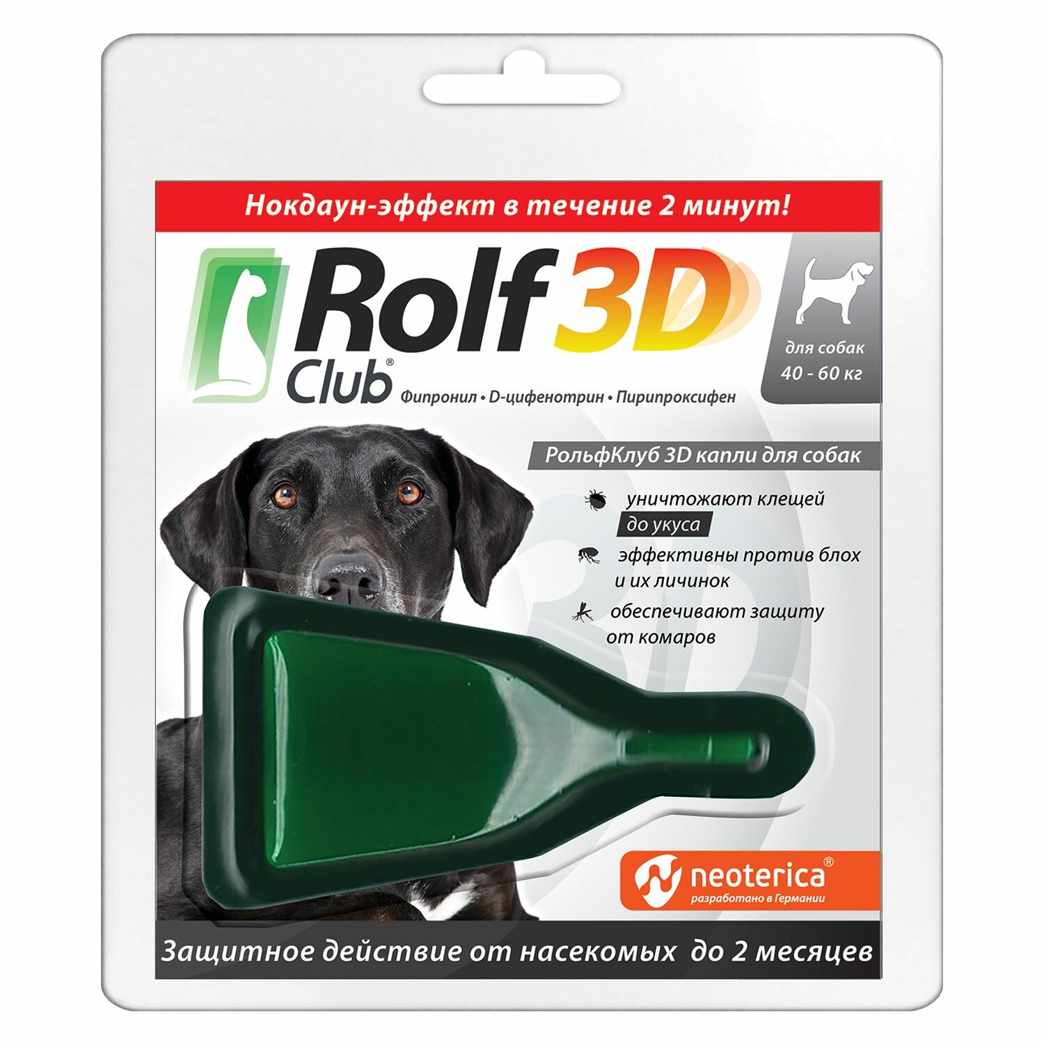 Капли от клещей блох комаров RolfClub 3D для собак 40-60 кг