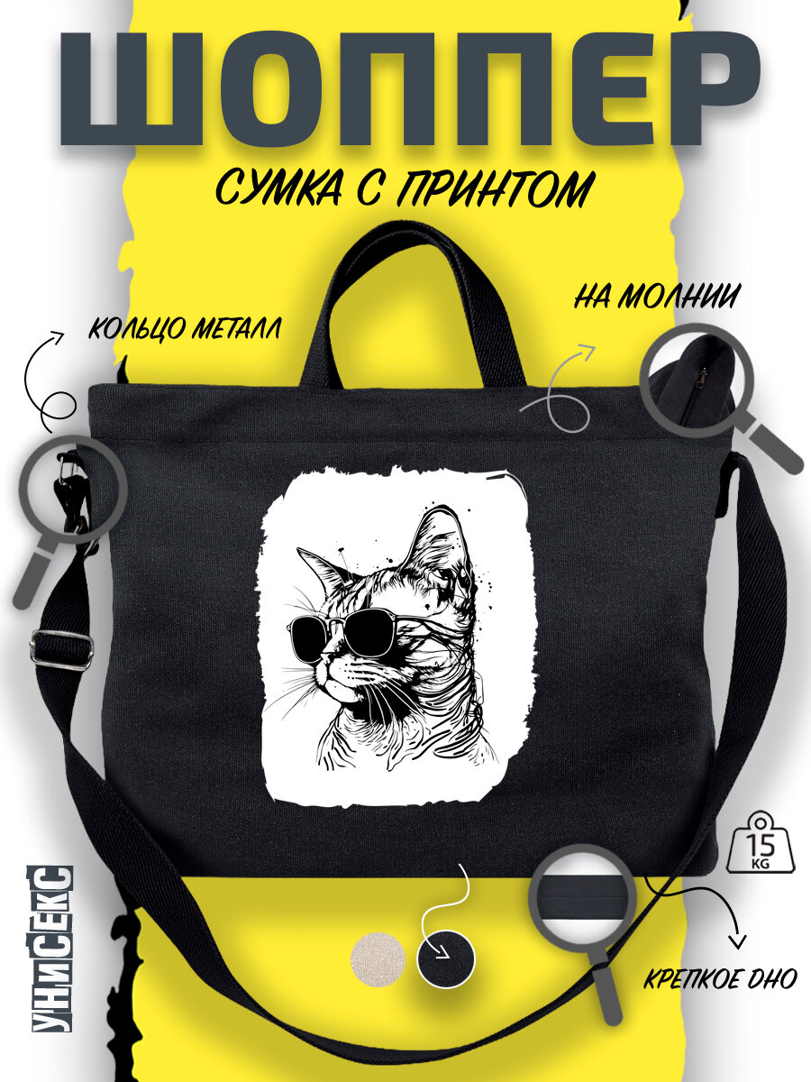 Сумка  шоппер y2k через плечо кот в очках