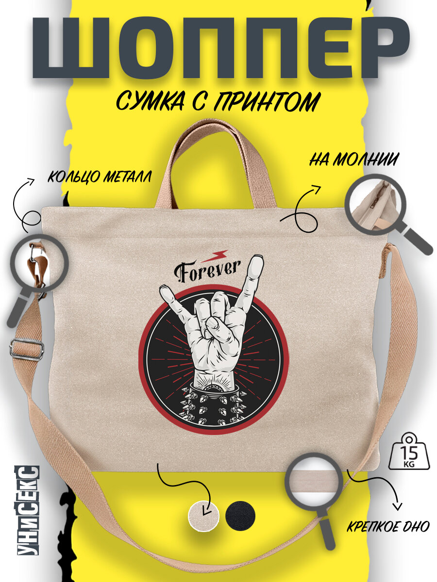 Сумка  шоппер y2k через плечо с рукой рок