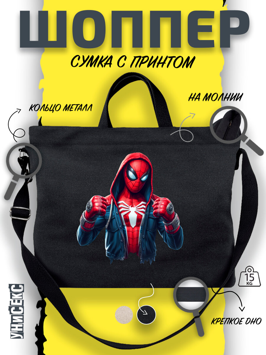 Сумка  шоппер y2k через плечо Человек Паук Spider Man