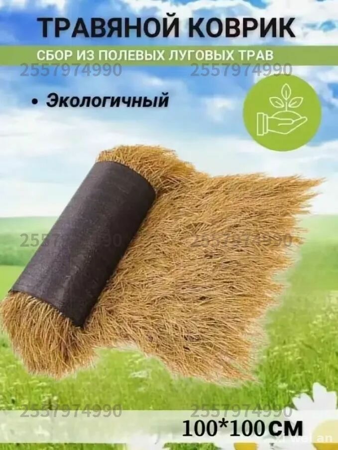 Эксклюзивная имитация соломы для декоративного оформления крыши садовой хижины, 1 шт