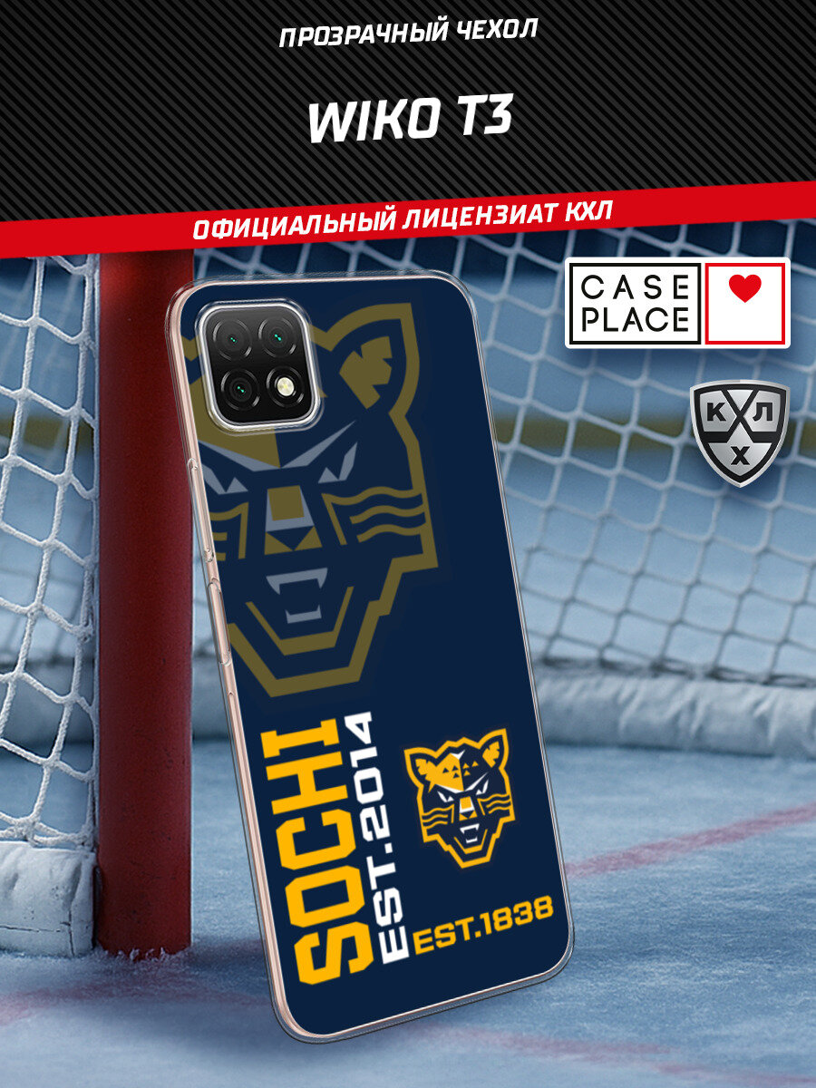 Силиконовый чехол на Wiko T3 / Вико Т3 с принтом КХЛ Сочи лого