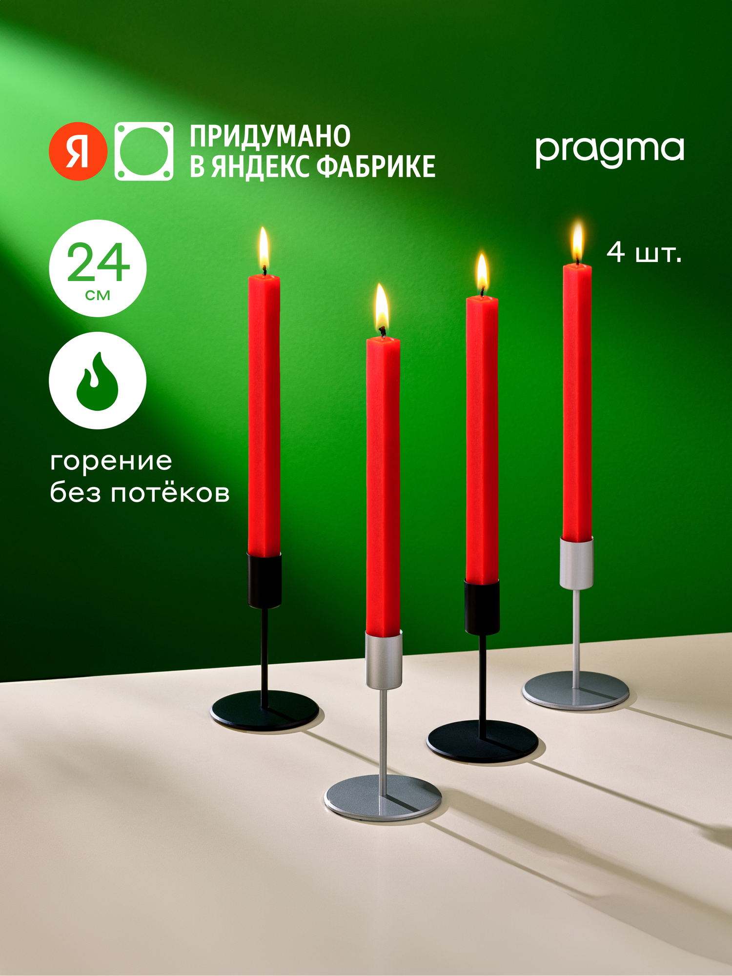 Набор свечей квадратных 24 см, Pragma Decko 4 шт. в упаковке, огненный красный