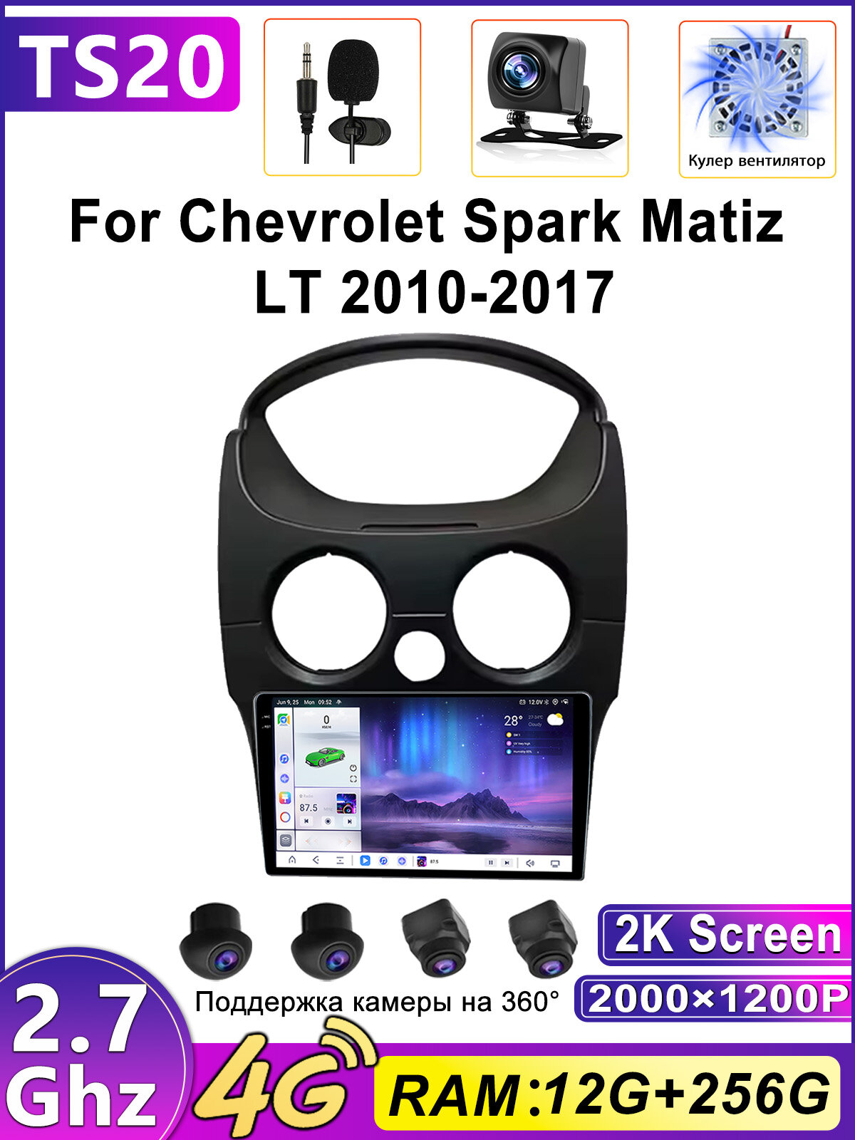 TS20 Магнитола Chevrolet Spark Matiz 2010-2017 Android 2din головное устройство мультимедиа 4G-SIM DSP, WiFi Bluetooth