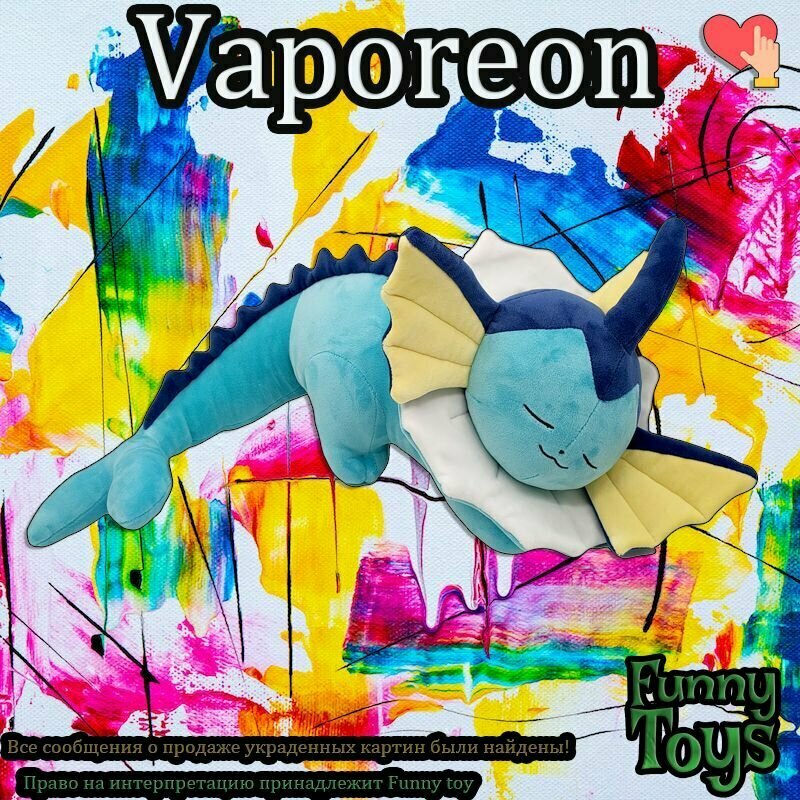 Мягкая игрушка Покемон"Vaporeon"(50CM), Funny toy