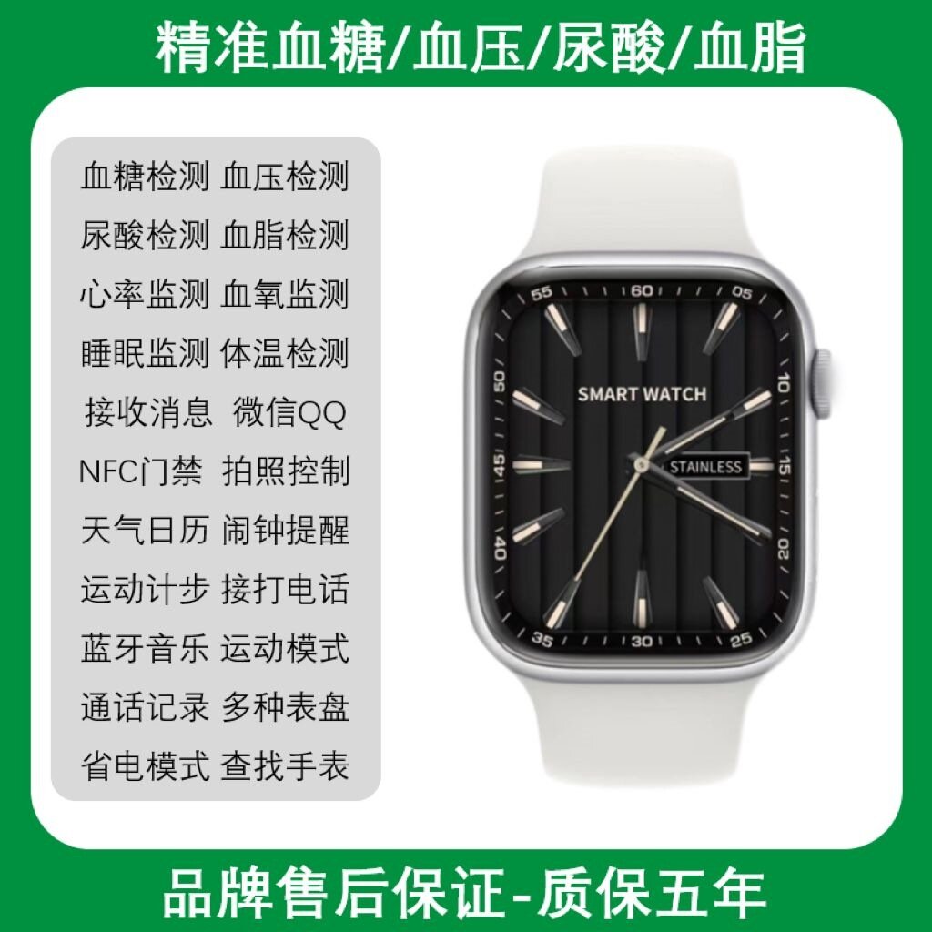 Смарт-браслет Huaqiangbei, для мониторинга глюкозы, давления, пульса, мочевой кислоты