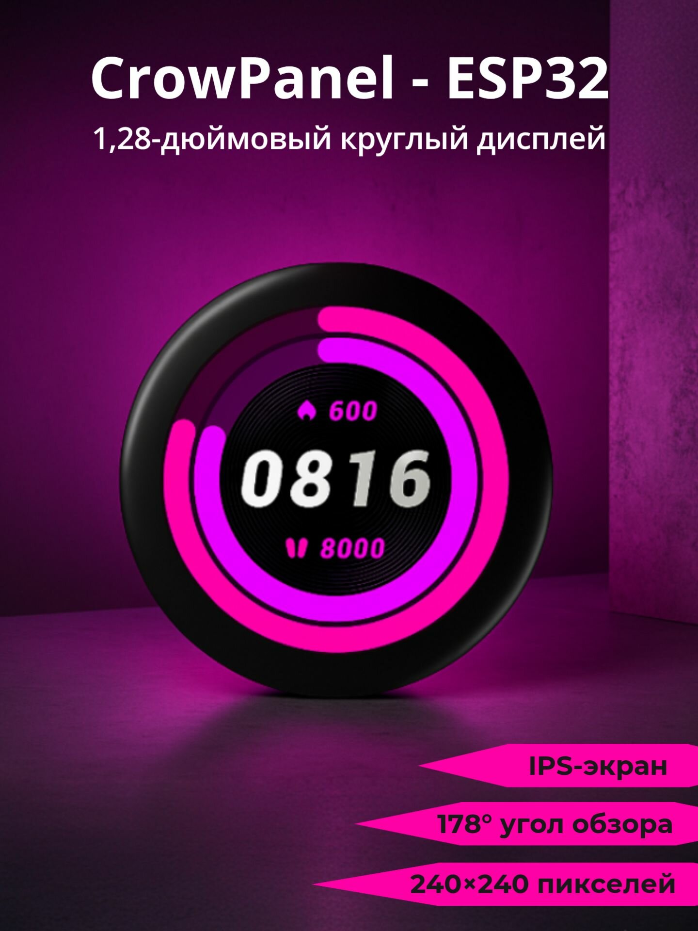 Круглый дисплей 1,28 дюйма, IPS, сенсорный, SPI