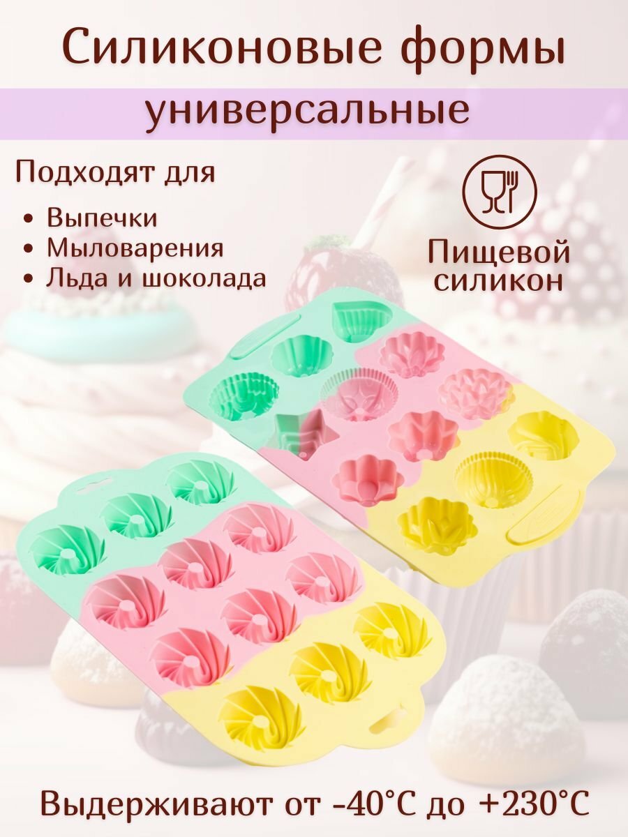 Форма для выпечки 28.3х17.3х2 / 29х17х2.8 см, Wefun силикон, 2 шт