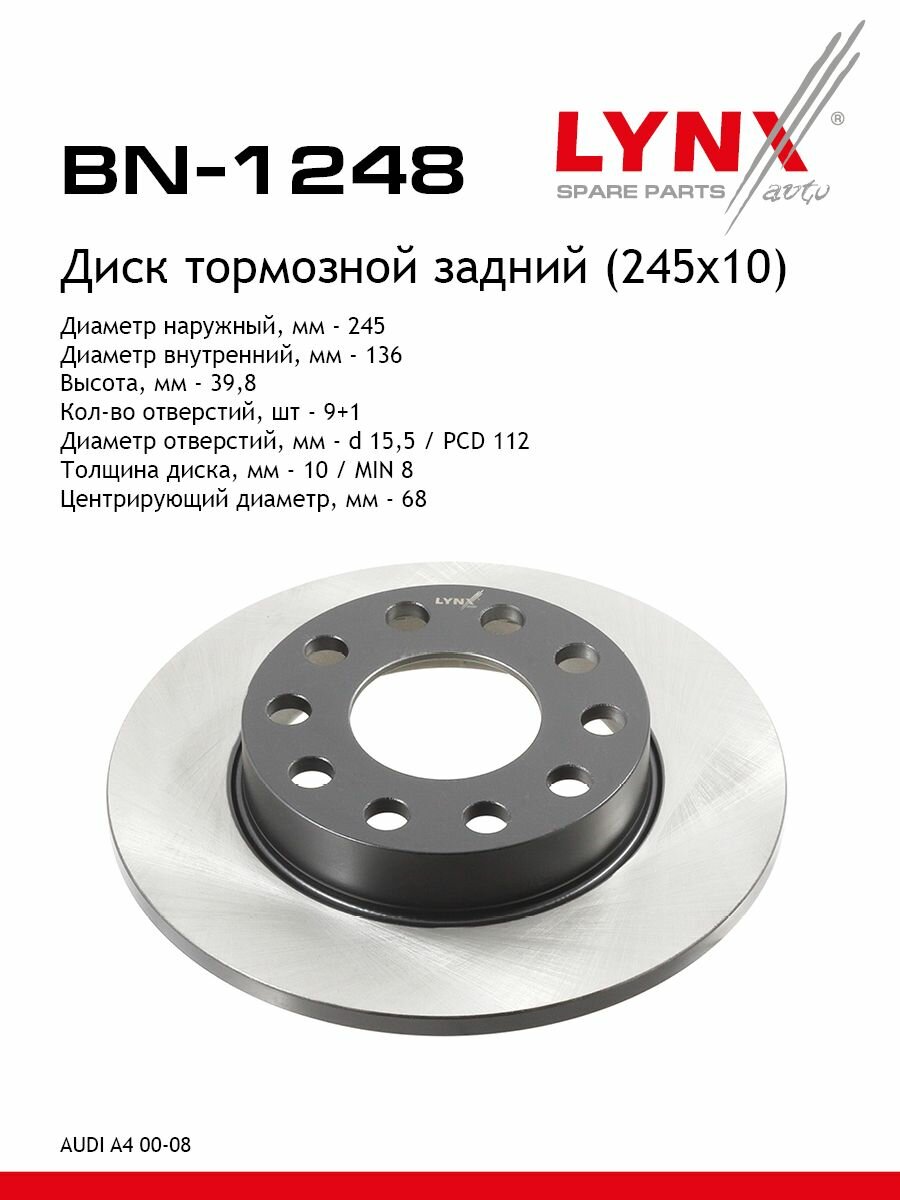 LYNXauto Диск тормозной невентилируемый задний (245x10) AUDI A4 00-08