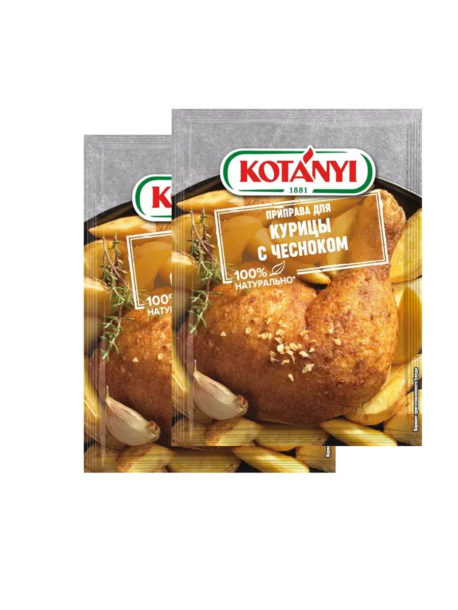 Приправа Kotanyi для курицы с чесноком