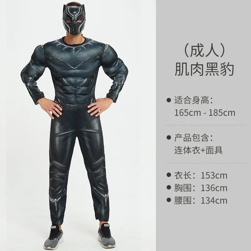 Комплект одежды Мстители