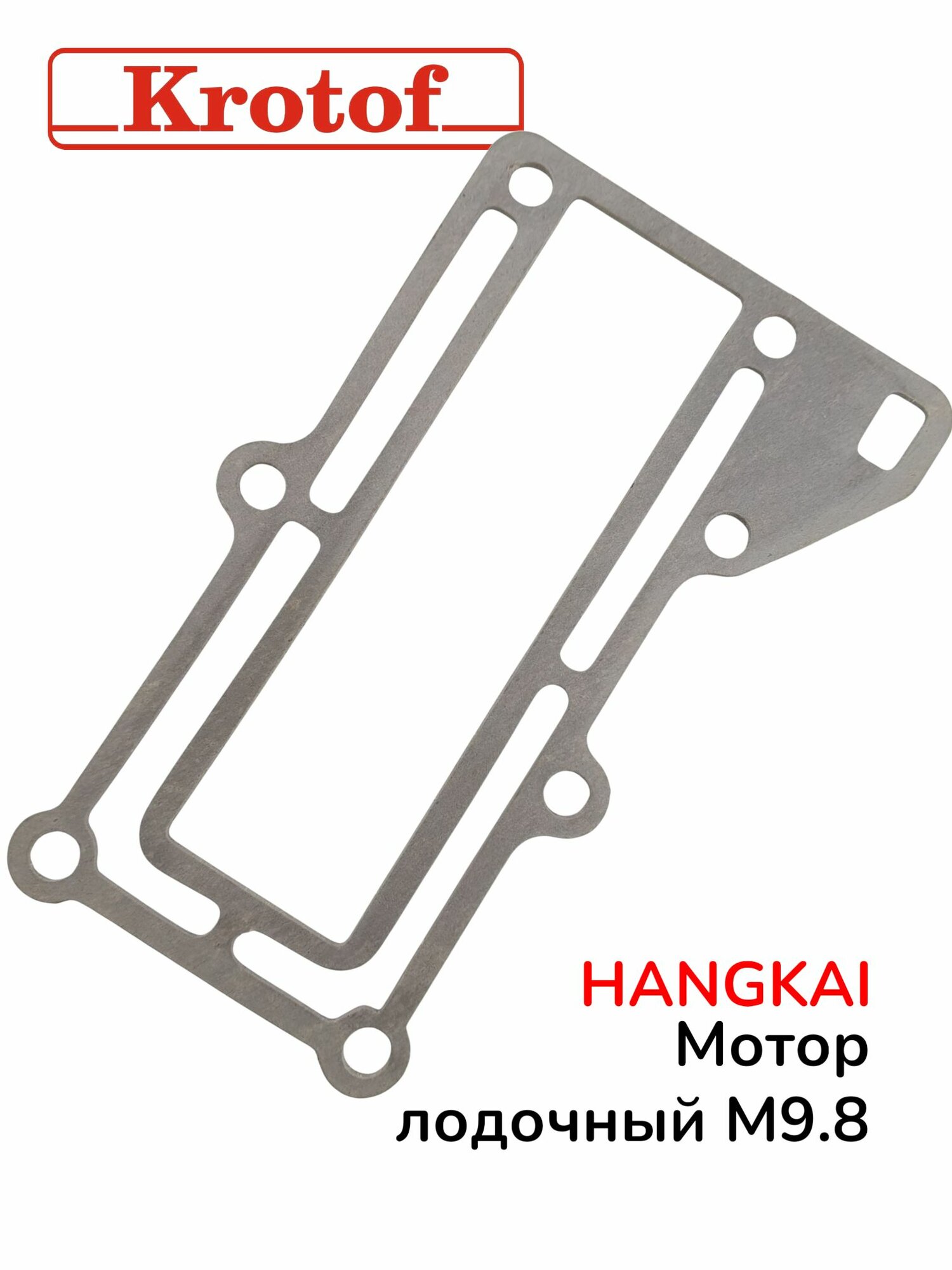 Прокладка выпускного коллектора для лодочного мотора HANGKAI 9,8