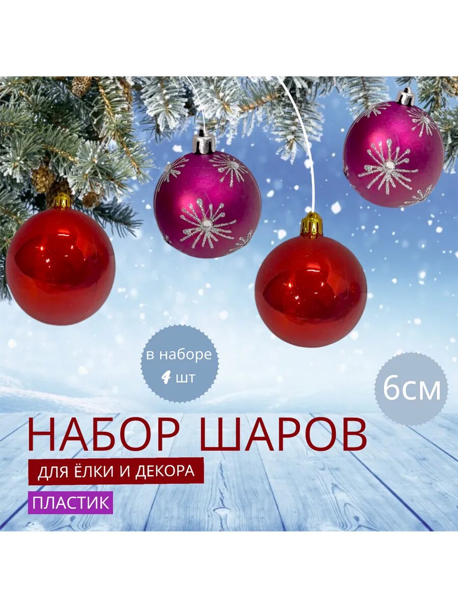 Набор шаров "Солнышко со стразами" (сиреневый-красный)