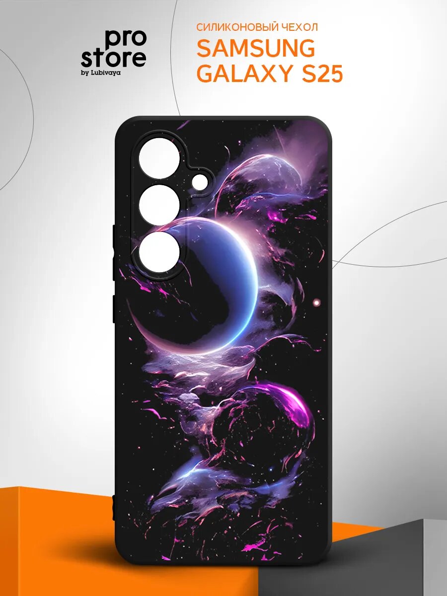 Чехол на Samsung Galaxy S25, Самсунг Галакси С25, накладка, силиконовый, с рисунком