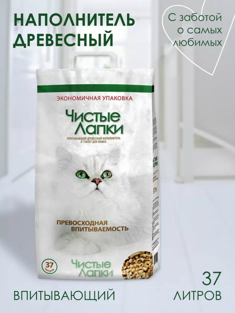 Наполнитель для кошек Чистые лапки, древесный, впитывающий, 14 кг