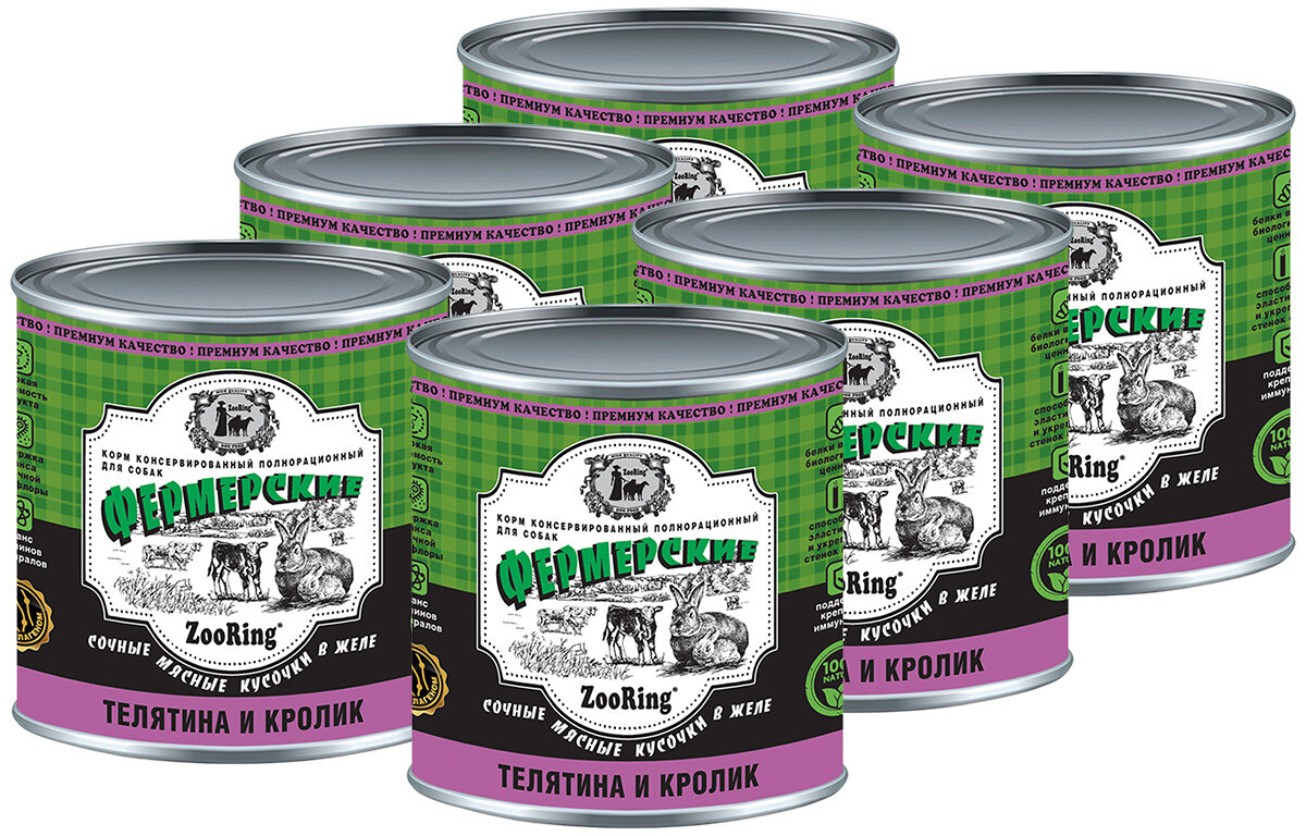 ZOORING фермерские для взрослых собак кусочки с телятиной и кроликом в желе банка (850 гр х 6 шт)