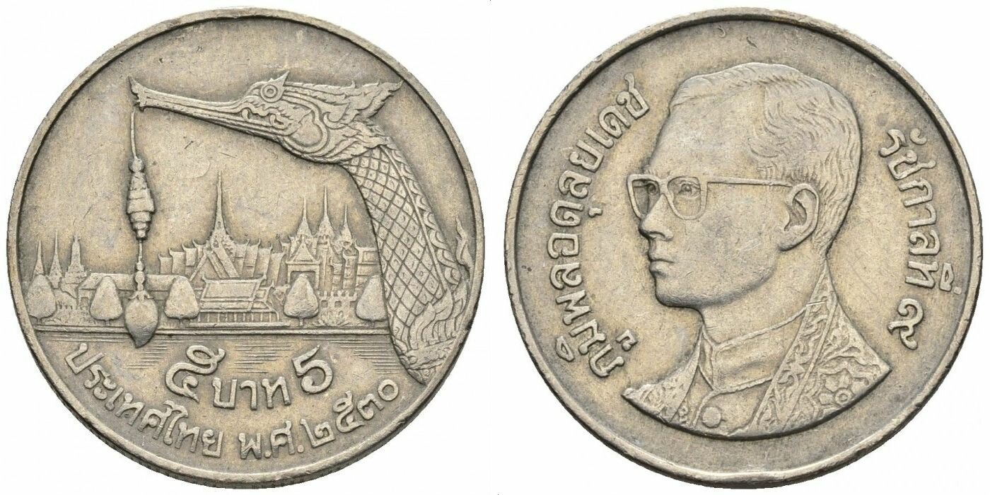 Таиланд 5 бат, 1987 Король Рама IX XF