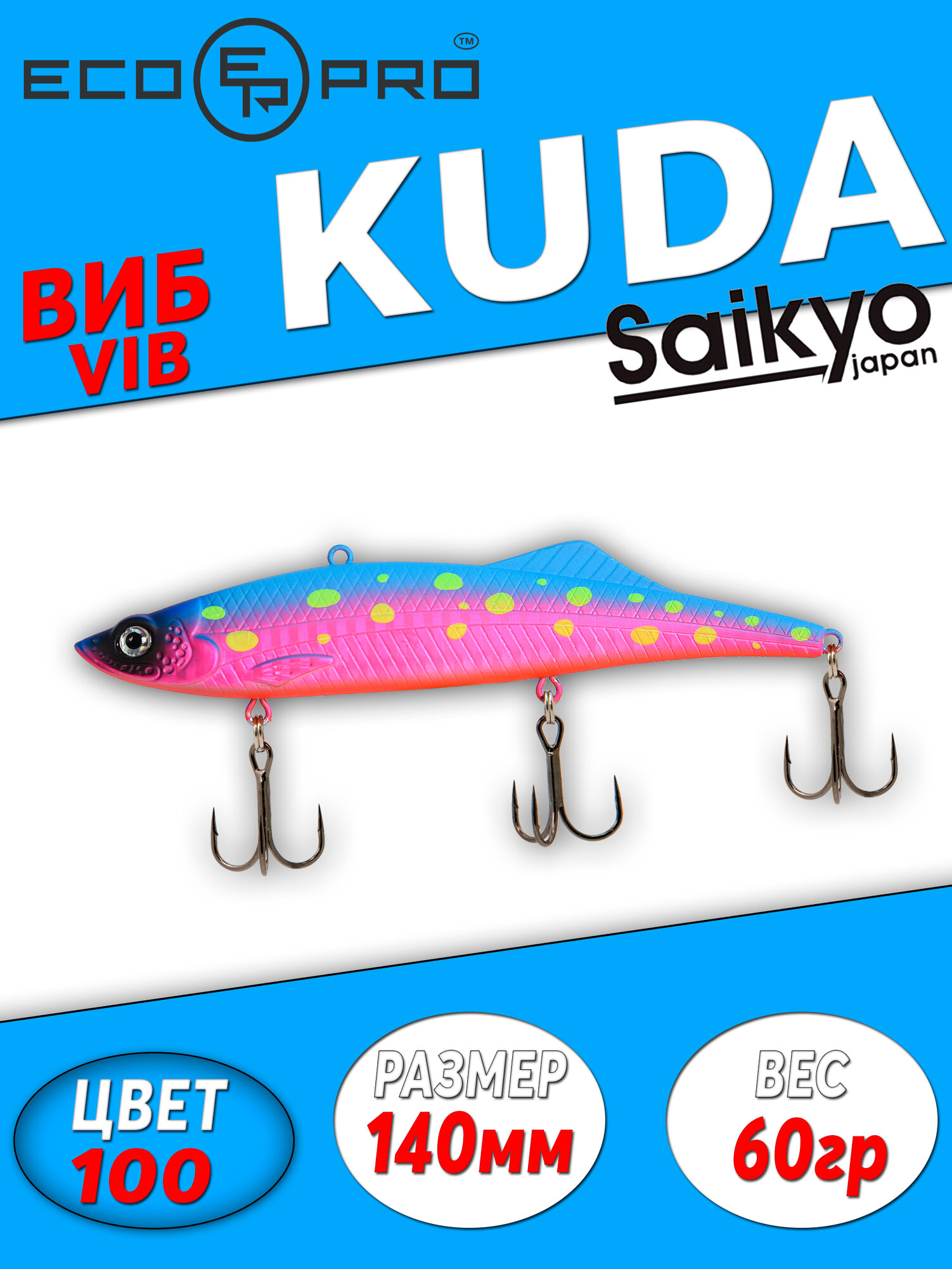 Виб ECOPRO Kuda 140мм 60г 100-Starry Sky