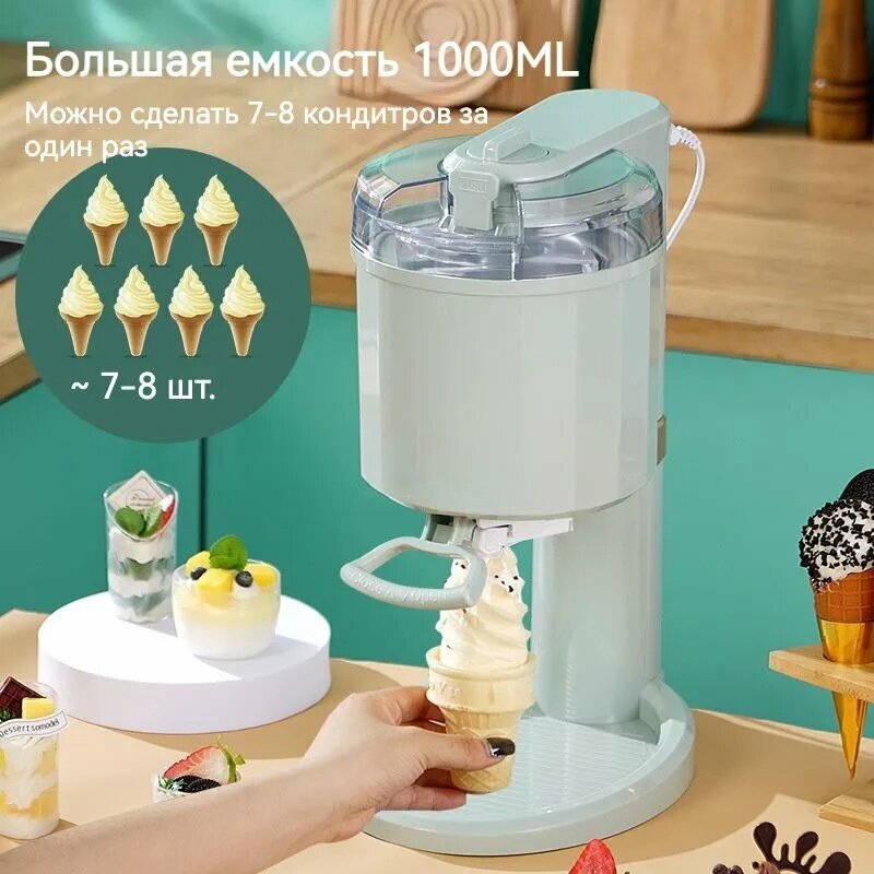 Машина для мягкого мороженого, автоматическое управление, зеленый, 1 шт