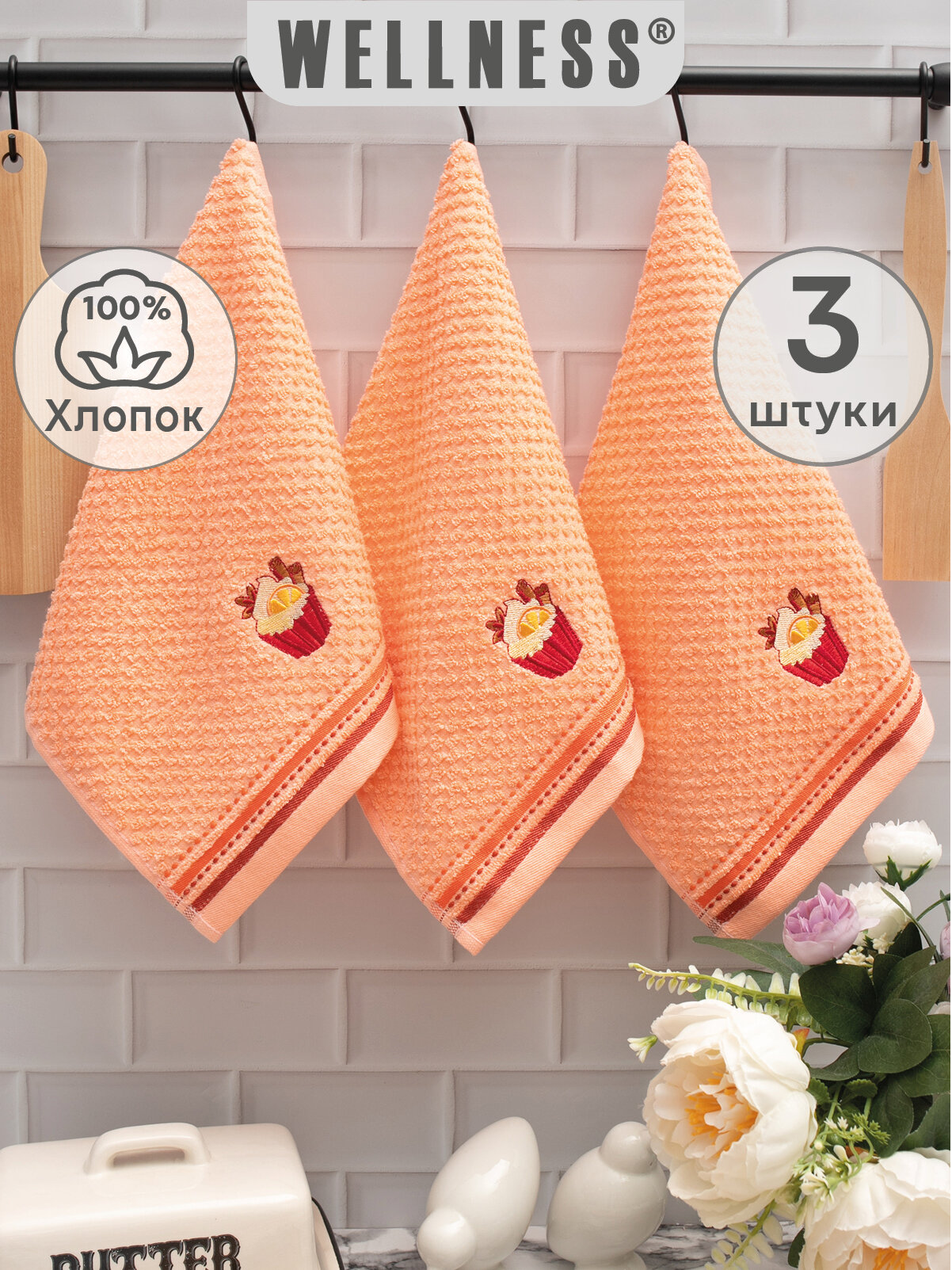 Полотенца кухонные Wellness, 30x50 см, махровая ткань, хлопок, 100%, 3 шт
