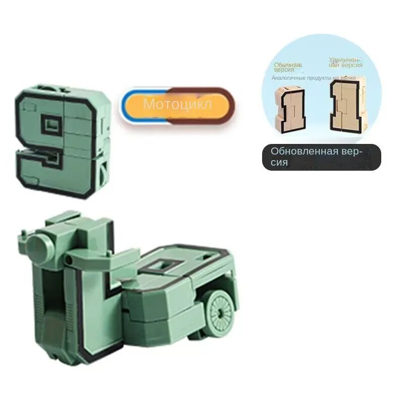 Трансформер 2в1 Бондибон цифра 9, робот игрушка для мальчика, подарок