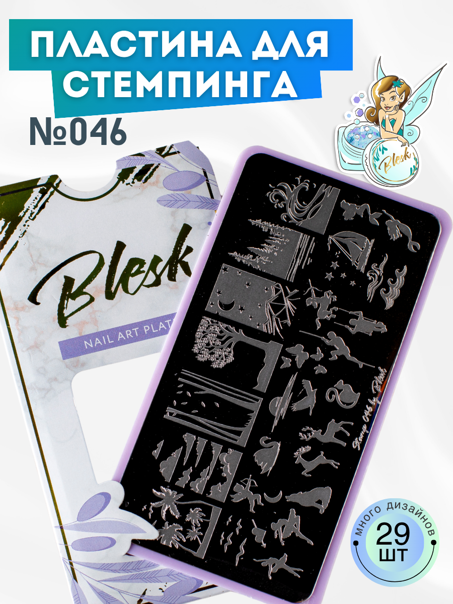 Пластина для стемпинга Blesk "Природа" №046, металл, 6*12 см.
