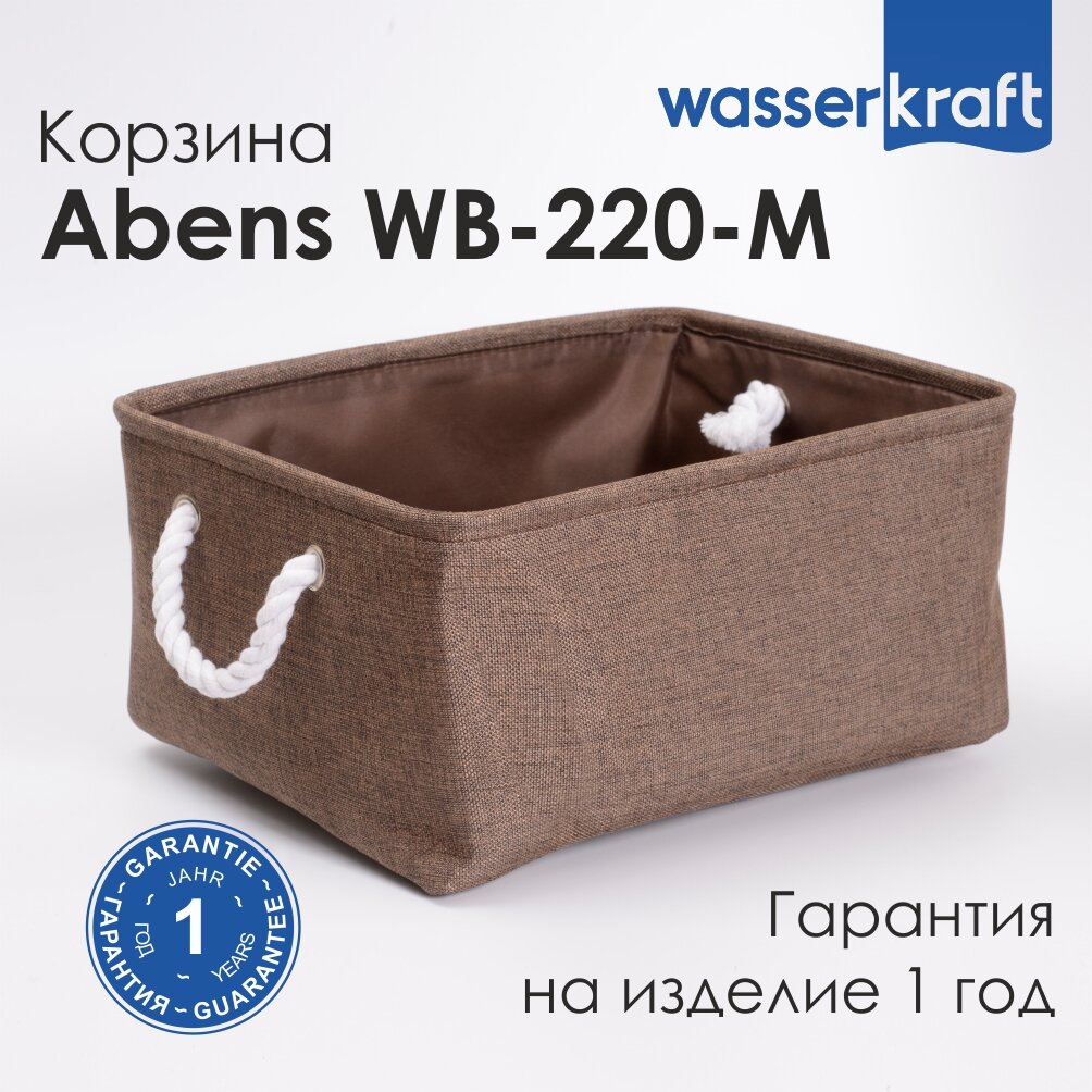 Корзина для хранения тканева WB-220-M WasserKRAFT