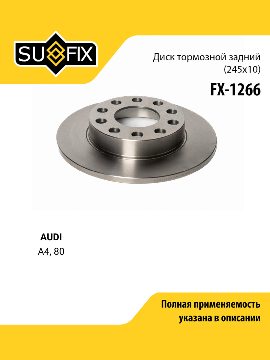 Диск тормозной задний правый/левый для AUDI A4, 80 / SUFIX FX-1266