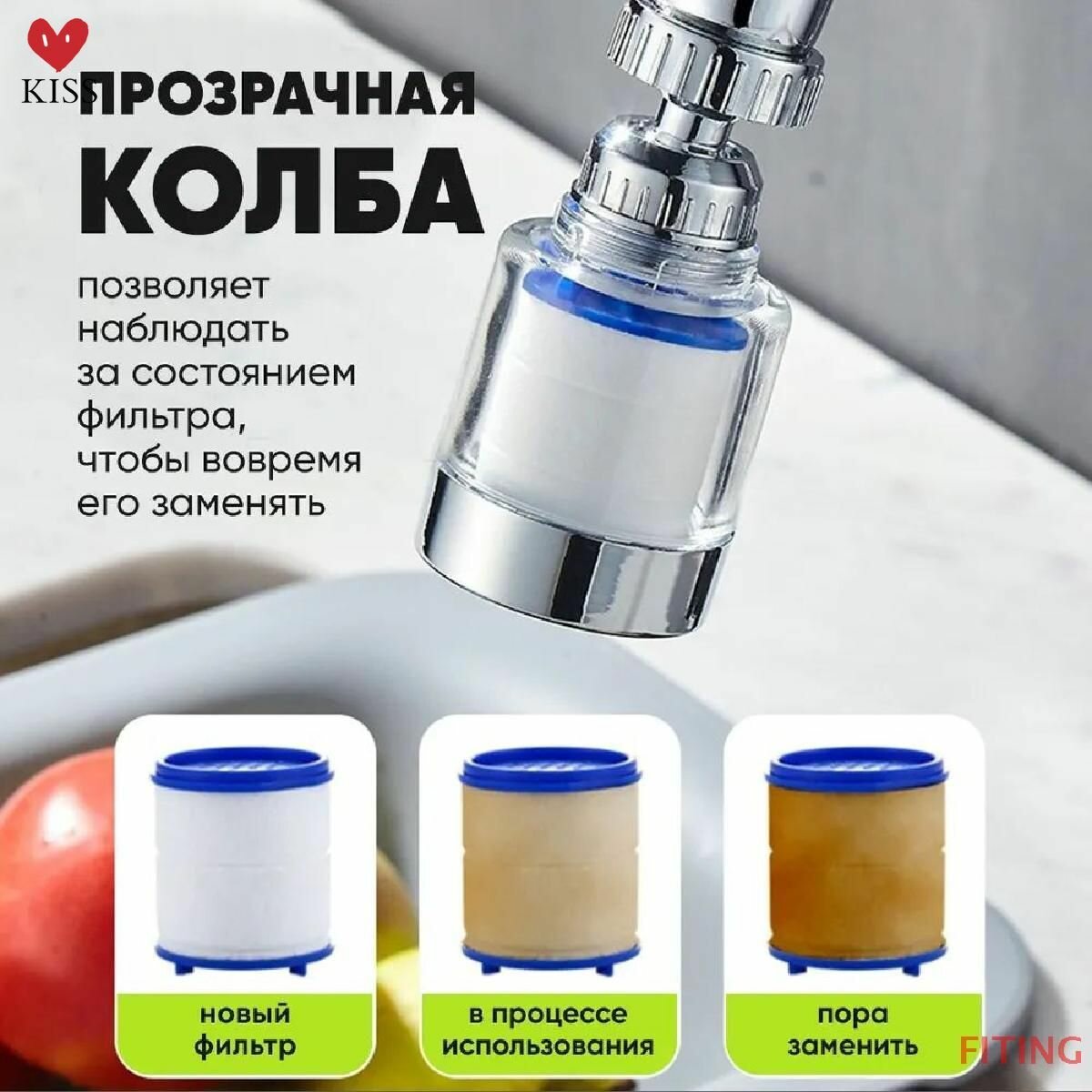 Набор для кухонного крана: аэратор и 5 универсальных насадок для очистки воды