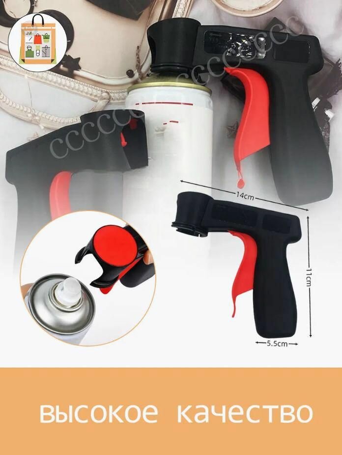 Пистолет-распылитель для аэрозольных баллонов, насадка для точной покраски авто и мелкого ремонта, эргономичный краскопульт-адаптер