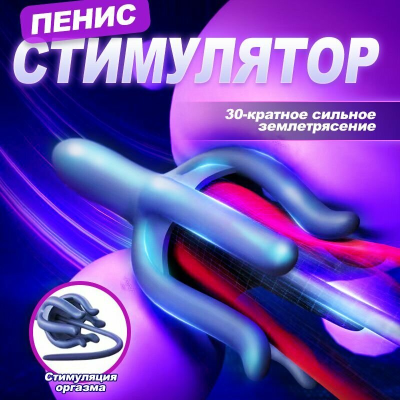 Расширитель уретральный