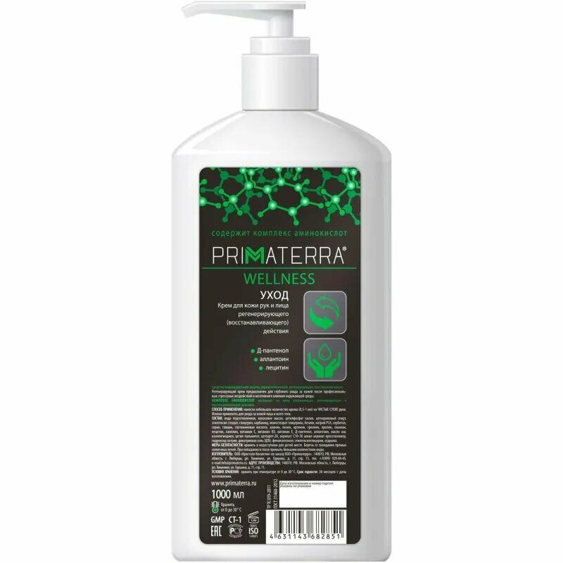 Крем Primaterra WELLNESS регенерирующий для рук 1000мл, 2321494