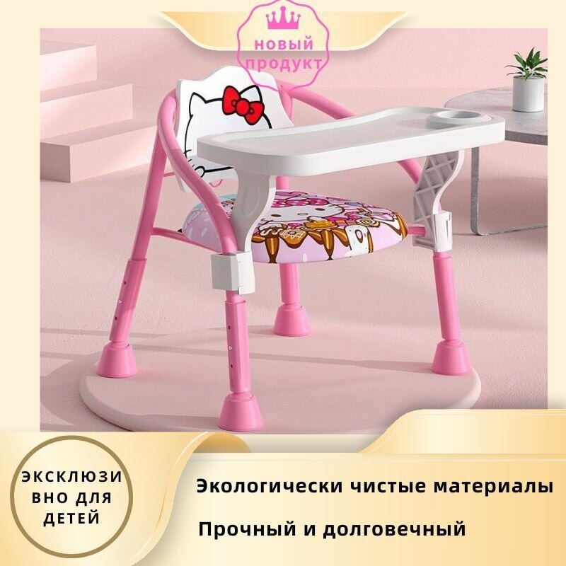 Стульчик для кормления ребенка Обеденный стул