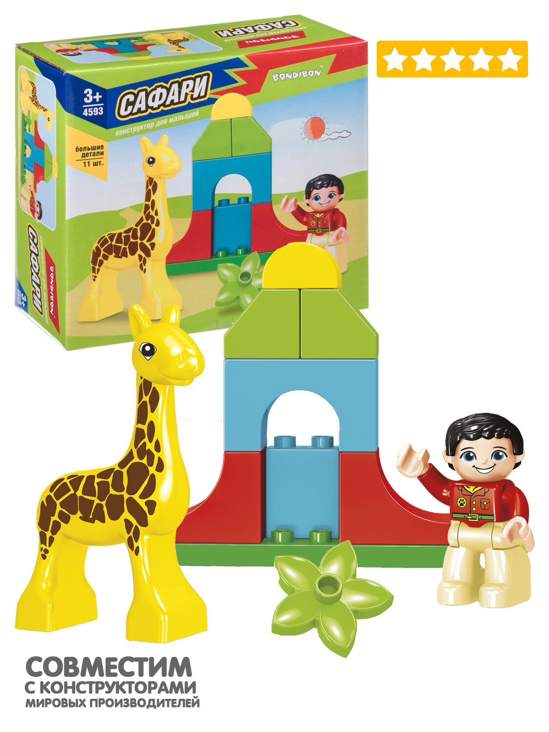 Конструктор для малышей Bondibon "Сафари" 11 дет.