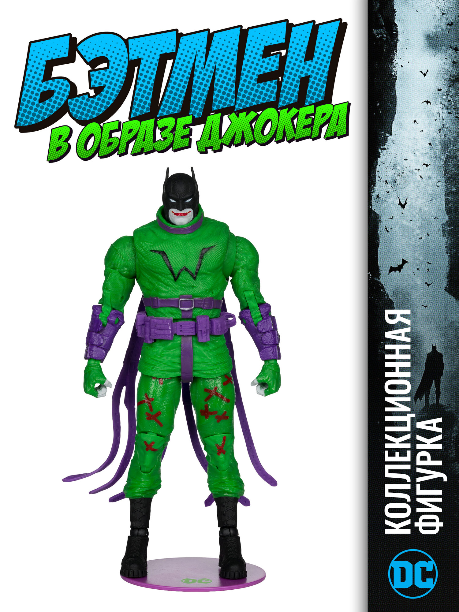 Игрушечная фигурка McFarlane Toys Последний рыцарь