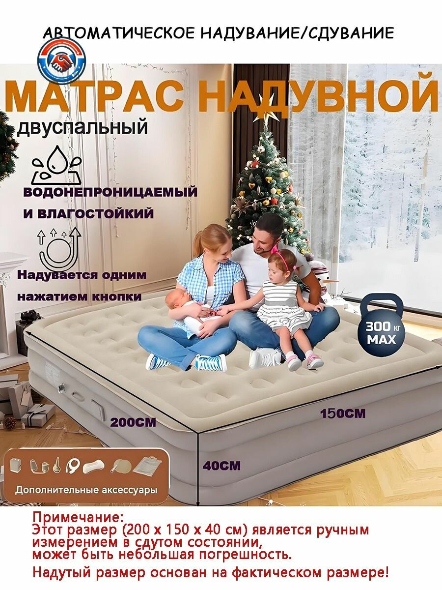 Надувной матрас 160 200 40 см с встроенным электронасосом, двуспальная кровать для дома и кемпинга, быстрая накачка и сдув, прочный ПВХ, компактное хранение