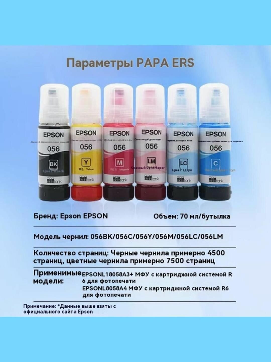 Чернила, совместимый, Голубой (cyan), Желтый (yellow), 6 шт