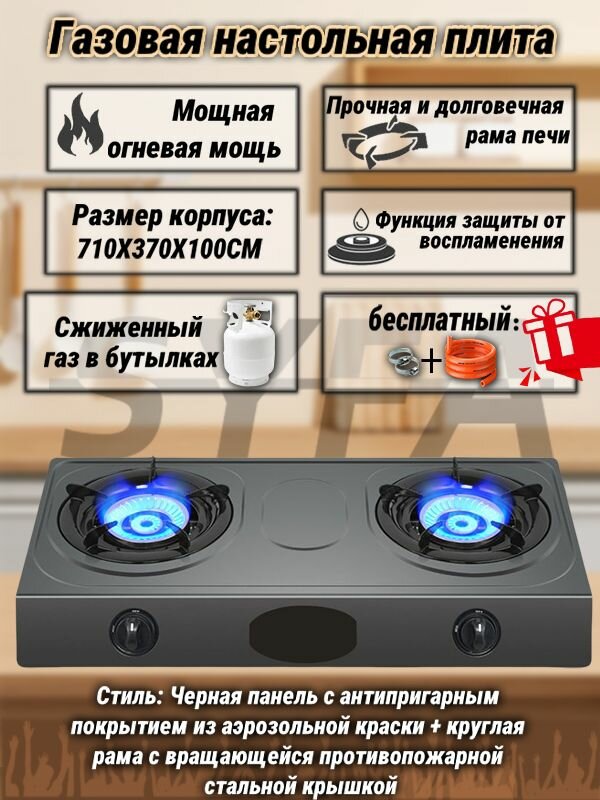 SYFA Газовая настольная плита плита газовая двухконфорочная настольная Руководство на русском языке, черный матовый