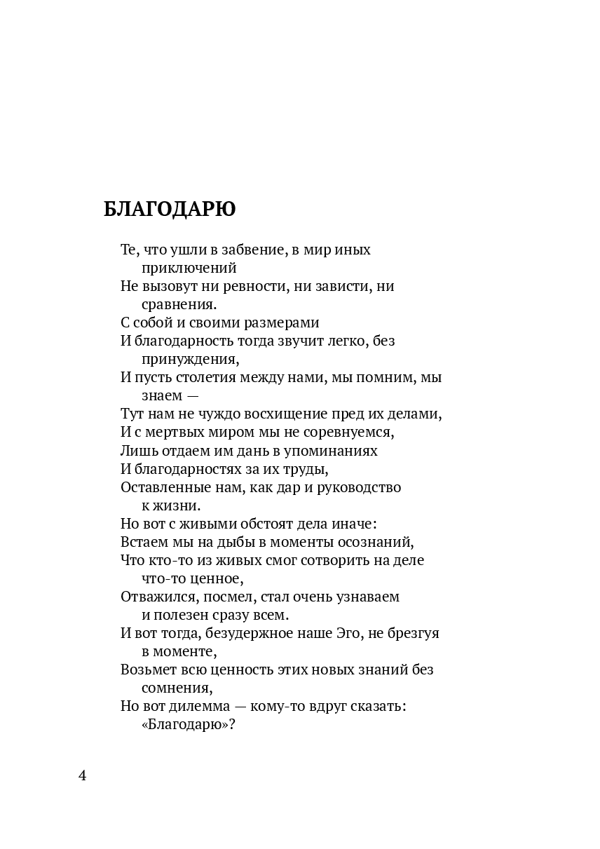 Путь к себе — фото 1