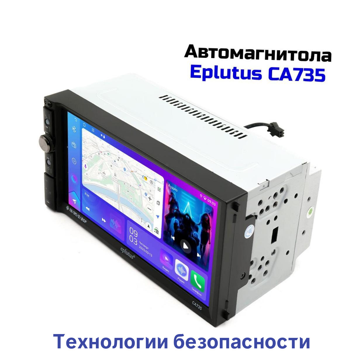 Автомагнитола Эплютус 735-CA (Andr) (Y16432TVA) с экраном для авто, Магнитола 2-din в автомобиль. USB, FM, Bluetooth, Wi-Fi, GPS. 9-дюймовый экран с