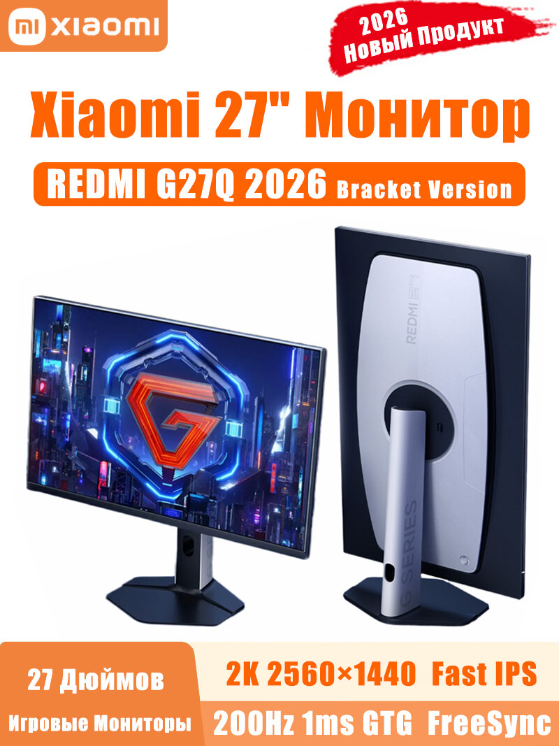 Xiaomi 27" Монитор G27Q 2026, Игровые Мониторы, Многофункциональная Версия Подставки, P27QDC-RG, черно-серый