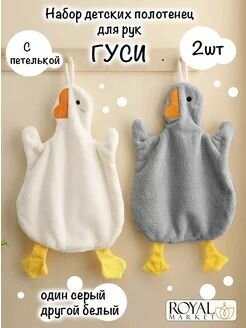 Детское полотенце для рук и лица