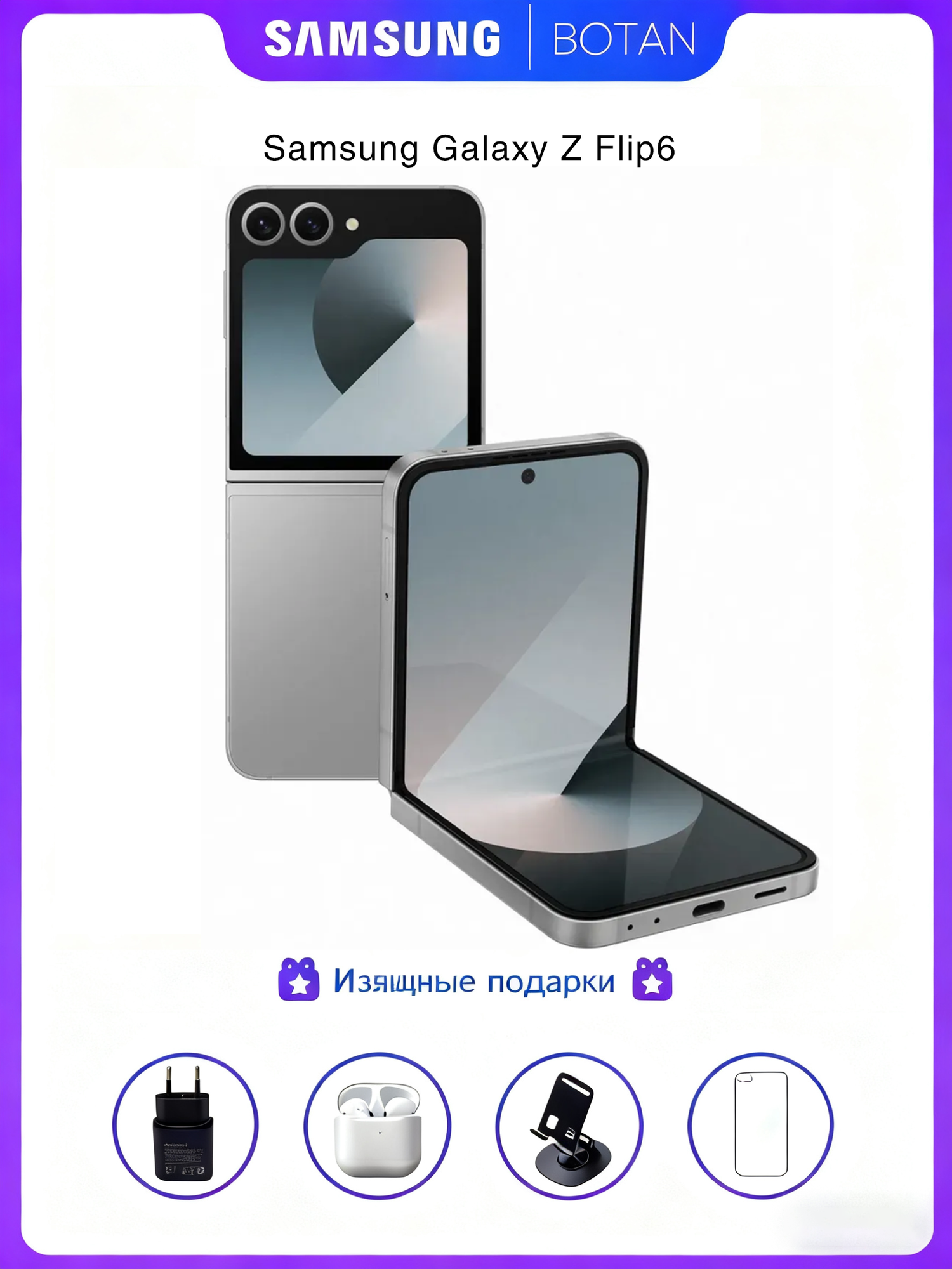 ОригиналСмартфон Samsung Galaxy Z Flip6 12/256 ГБ, серебристый