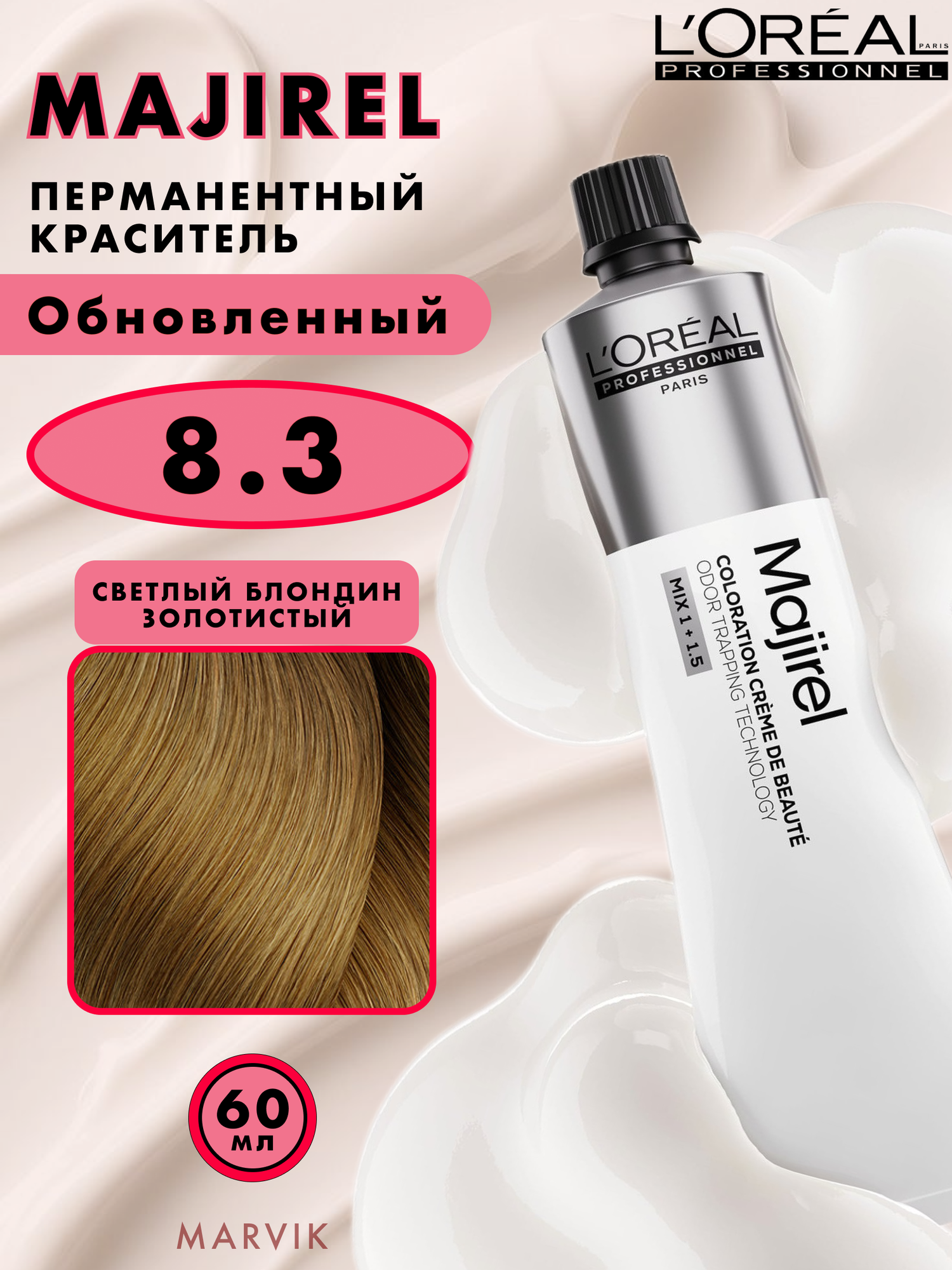 L'Oreal Professionnel Majirel Крем-краска 8/3 светлый блондин золотистый 60мл