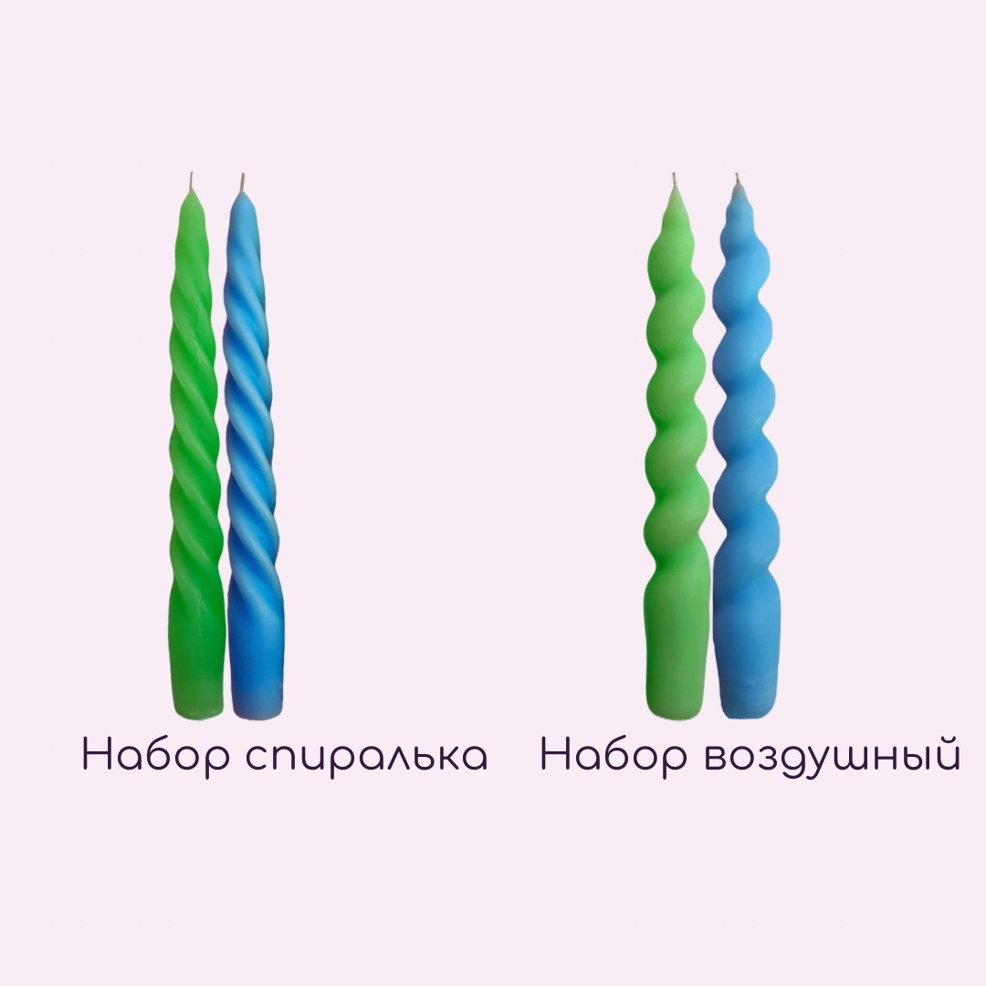 Набор из двух интерьерных свечей Marbel Candles "Спиралька" Зеленый/Голубой, ручная работа, 18 см.