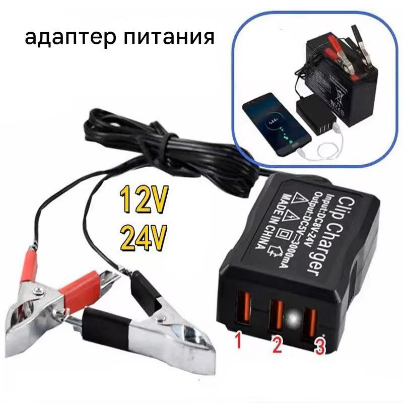 Зарядное устройство-клипса DC12V24 - 5V 3USB-порт для зарядки 3A