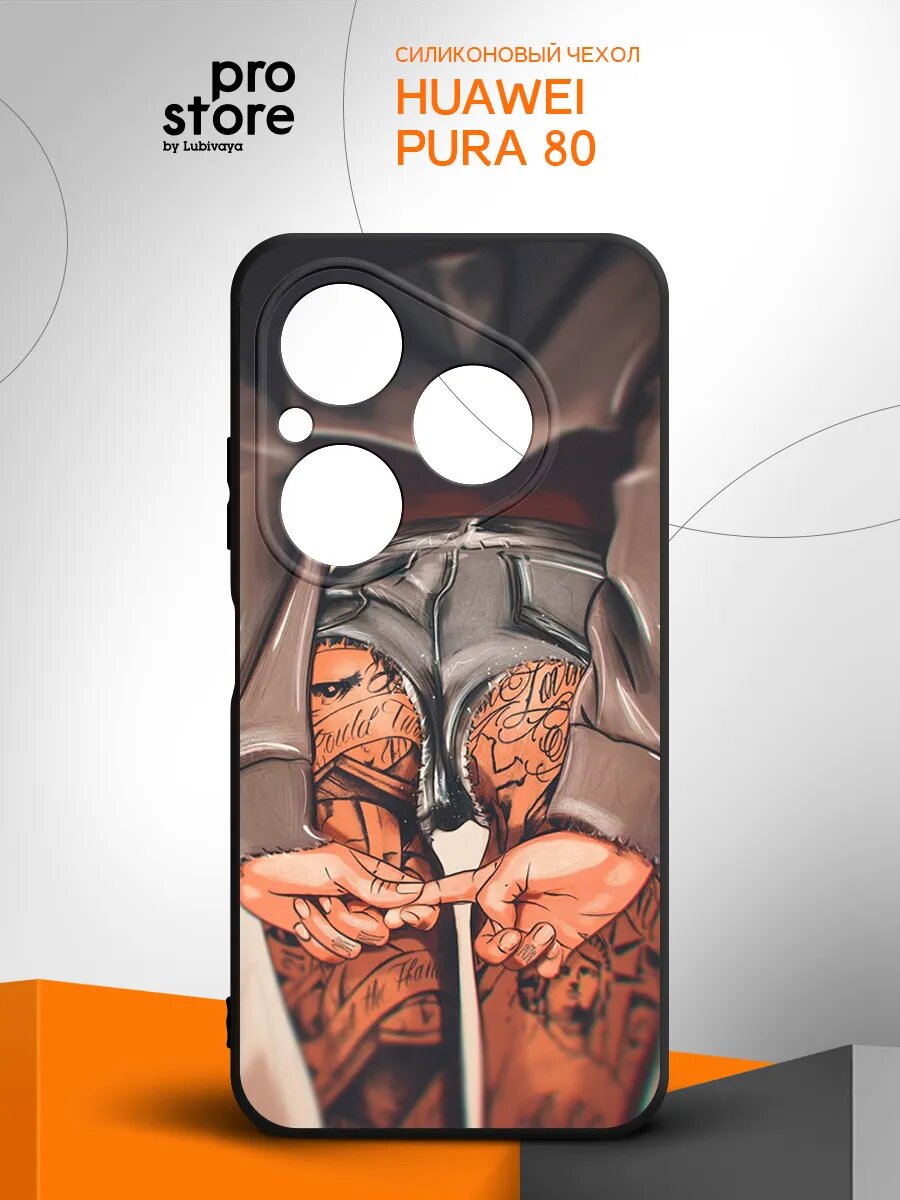 Чехол на Huawei Pura 80, Хуавэй Пура 80, противоударный, защита камеры, накладка, с рисунком